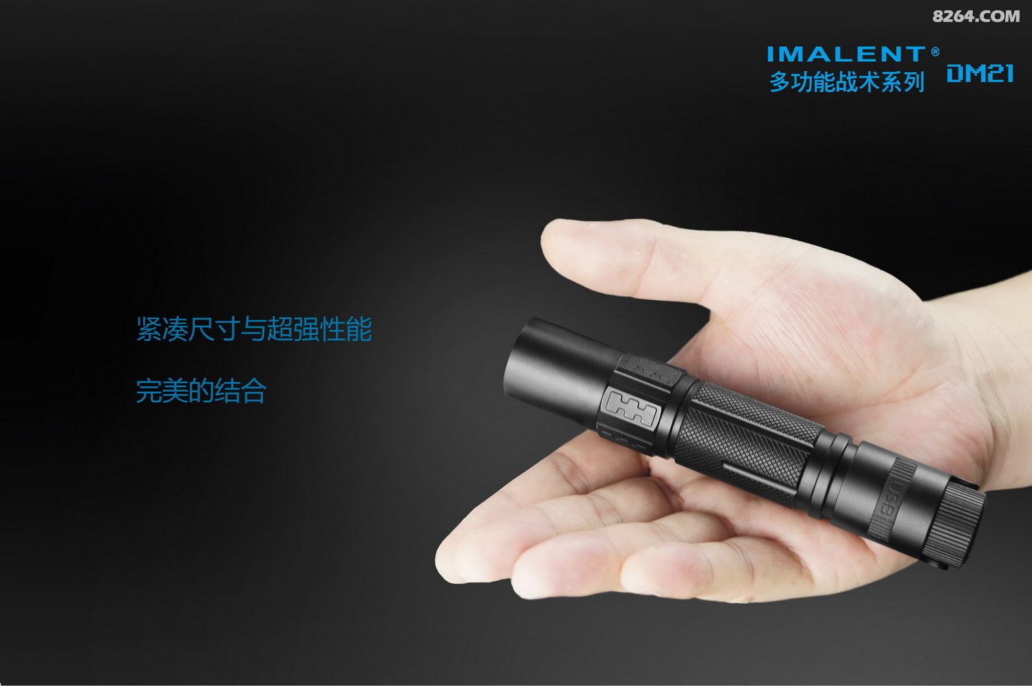 IMALENT（艾美能特）人体触感无级调光手电 DM21测评点评 - 8264户外