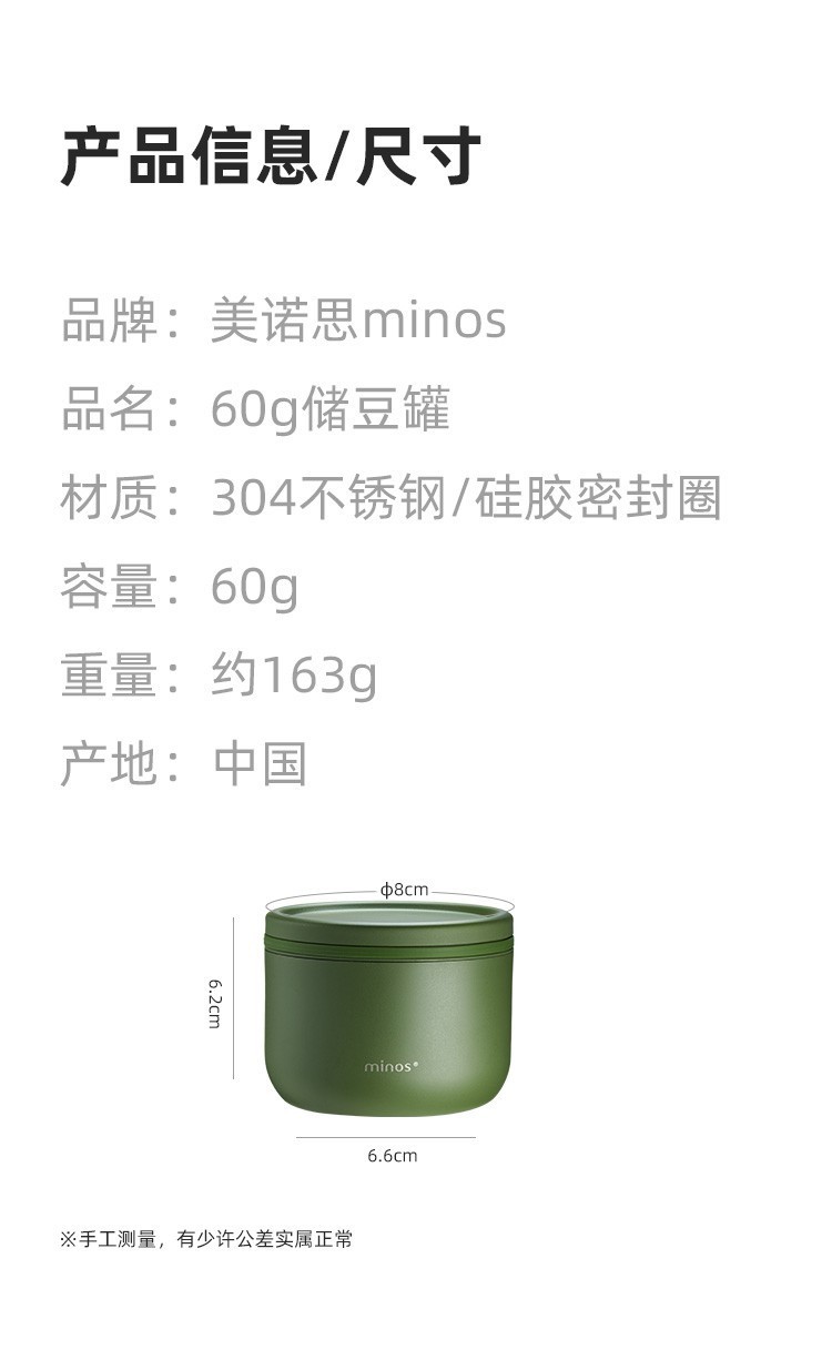 minos(美诺思) Explore不锈钢储豆罐约60-80g测评点评 - 8264户外