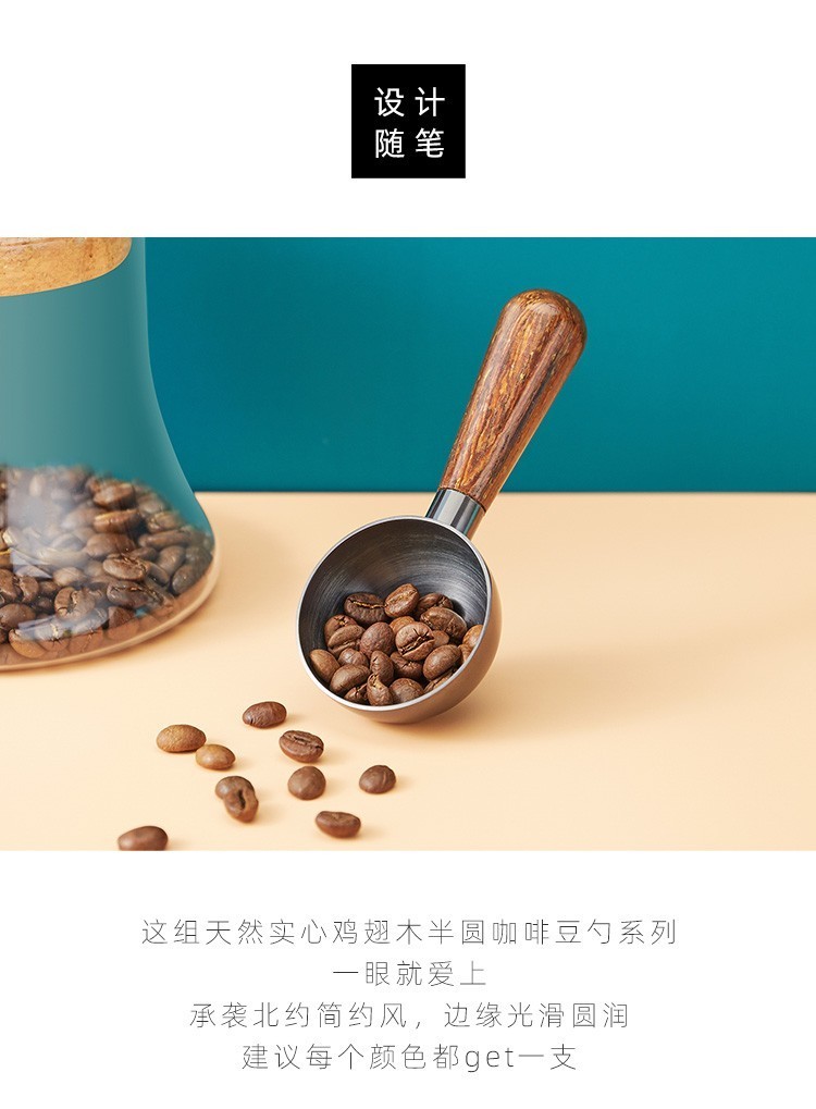 minos(美诺思) 半圆咖啡豆勺测评点评 - 8264户外