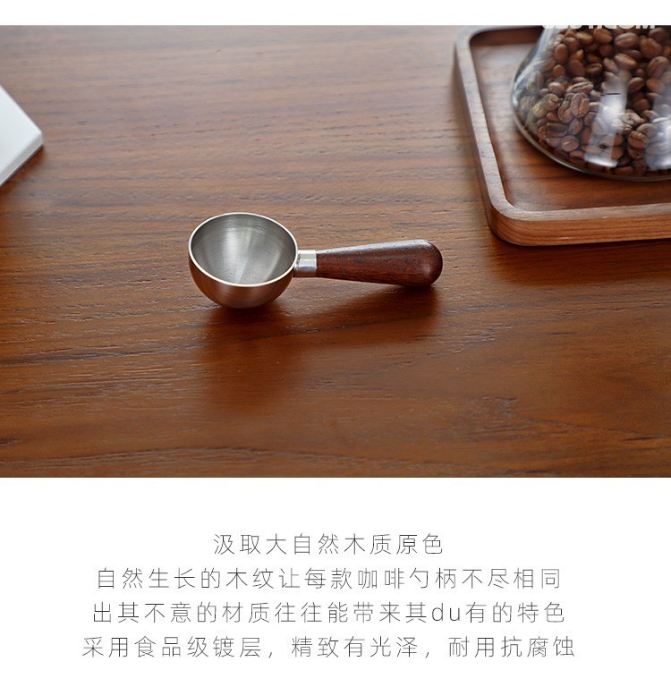 minos(美诺思) 半圆咖啡豆勺测评点评 - 8264户外