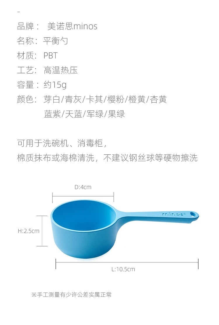 minos(美诺思) 平衡勺咖啡豆勺约15g测评点评 - 8264户外