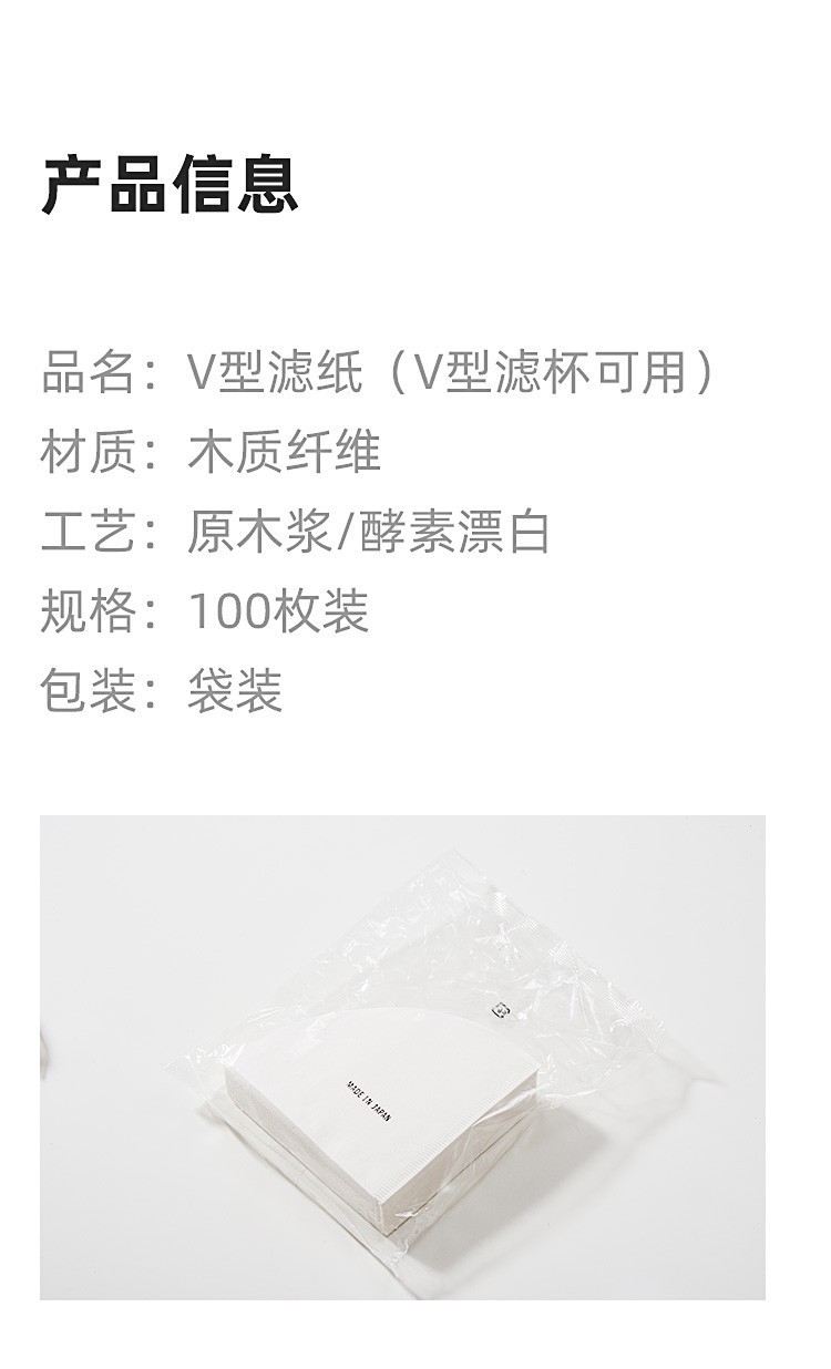 minos(美诺思) 手冲咖啡V型滤纸01/02测评点评 - 8264户外