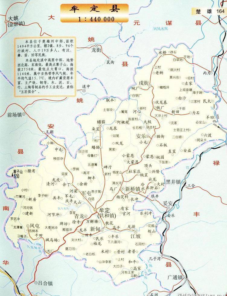 楚雄牟定县地图全图，楚雄牟定县地图高清版下载 - 8264户外8264.com