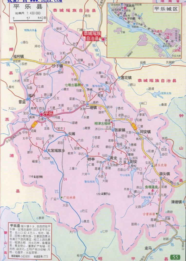 平乐县交通地图全图，平乐县交通地图高清版下载 - 8264户外8264.com