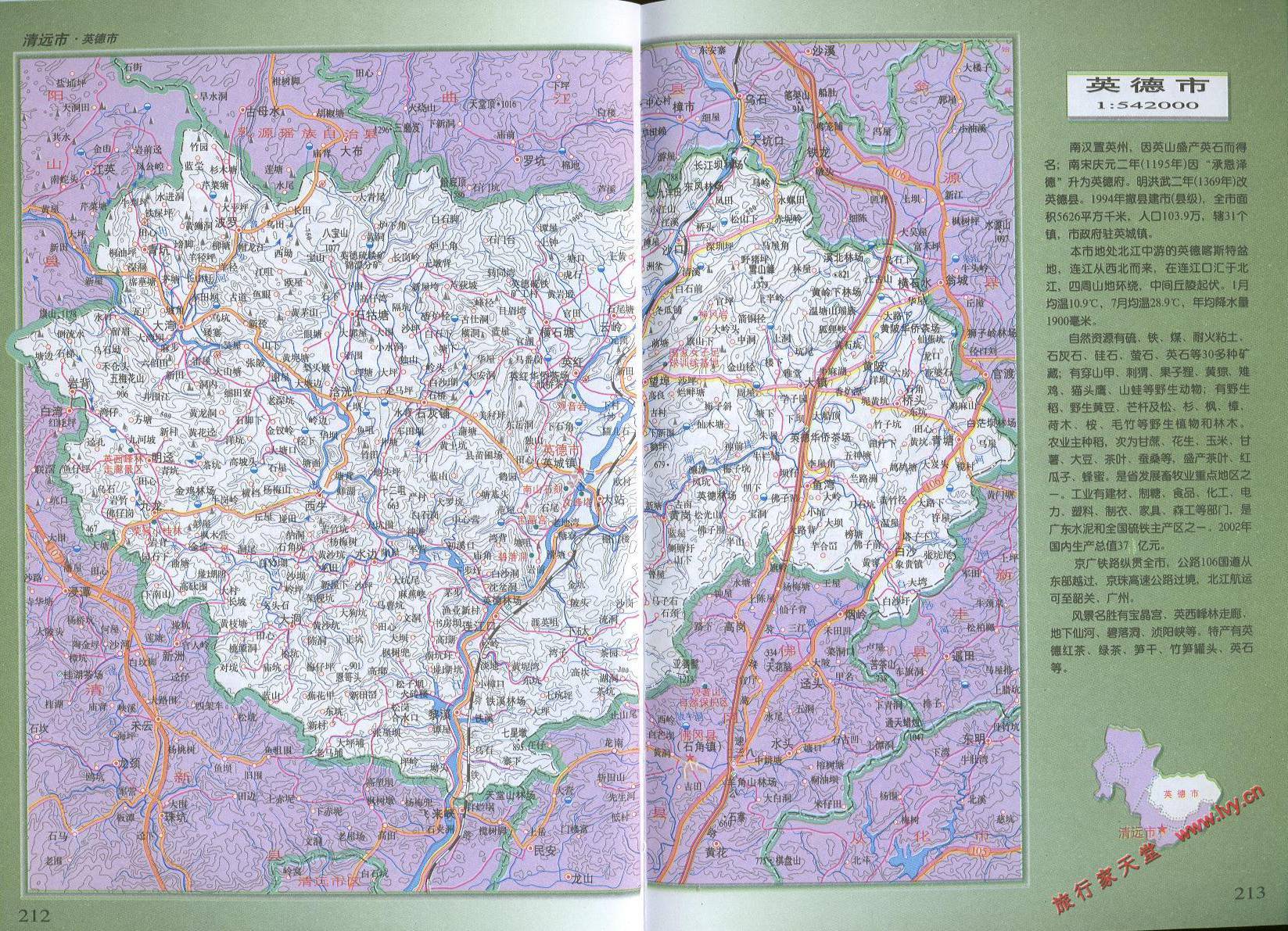 英德市地图全图，英德市地图高清版下载 - 8264户外8264.com