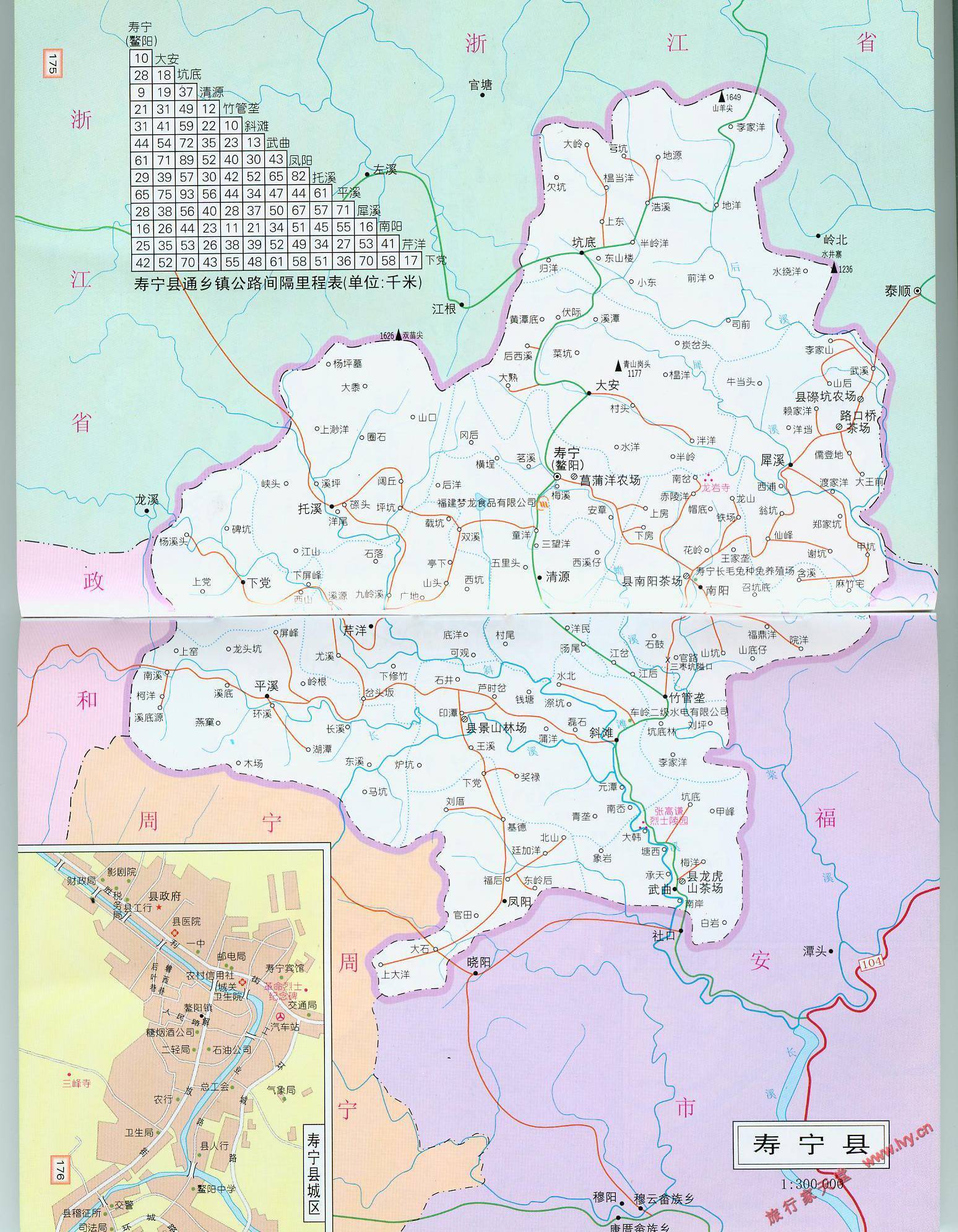 寿宁县交通地图全图，寿宁县交通地图高清版下载 - 8264户外8264.com
