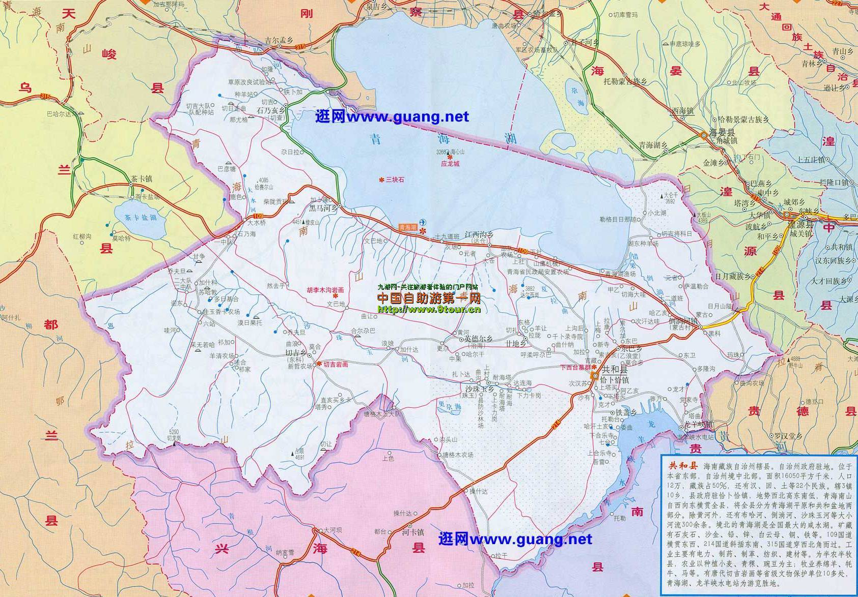 2024最新共和详细地图查询，共和详细地图高清版下载，共和详细地图中文版大图 - 8264户外8264.com