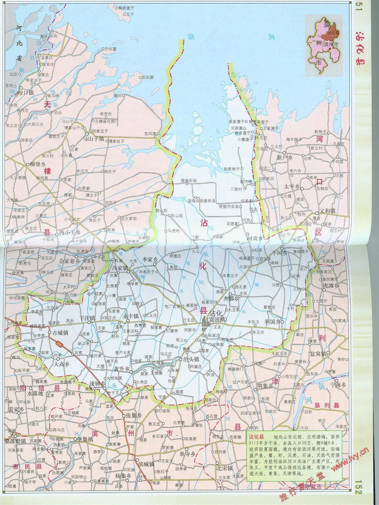 沾化县地图一全图，沾化县地图一高清版下载 - 8264户外8264.com
