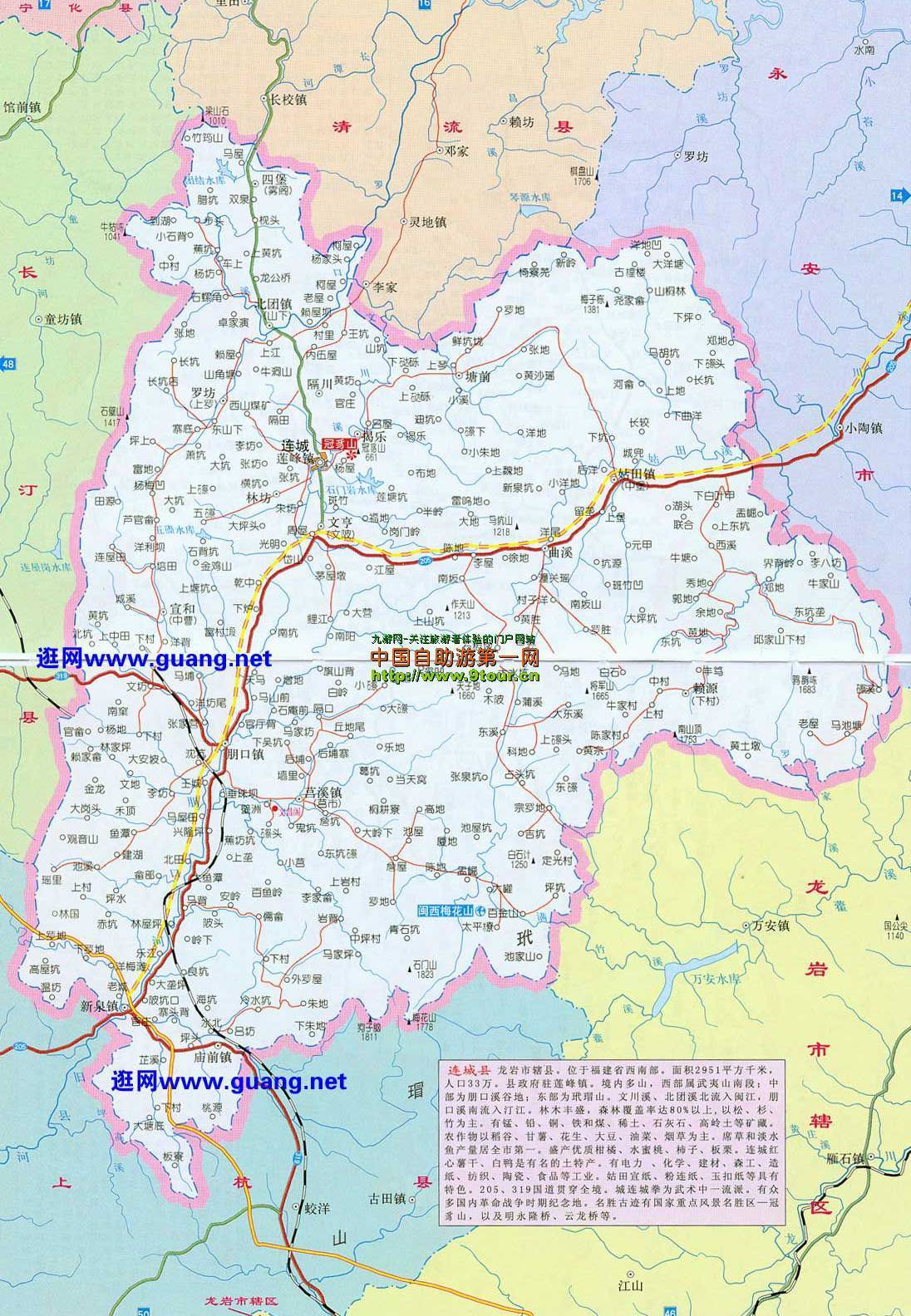 龙岩连城县地图全图，龙岩连城县地图高清版下载 - 8264户外8264.com