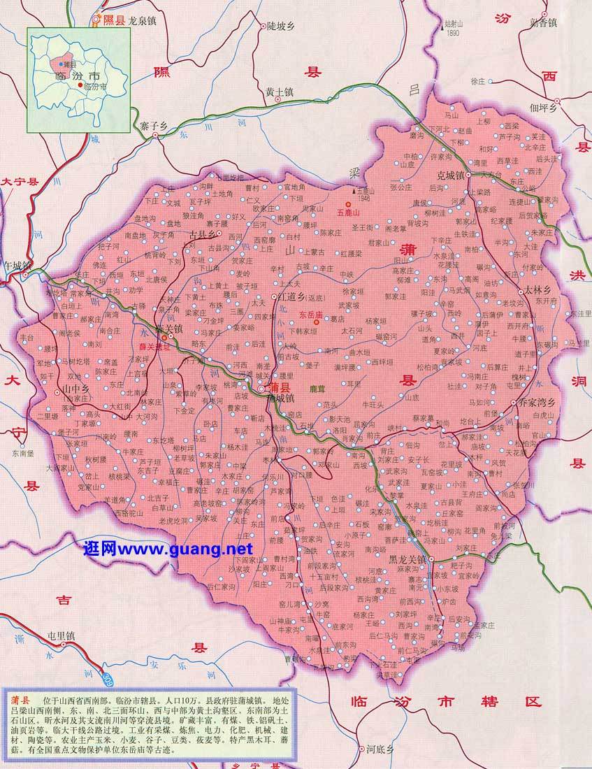 临汾蒲县地图三全图，临汾蒲县地图三高清版下载 - 8264户外8264.com