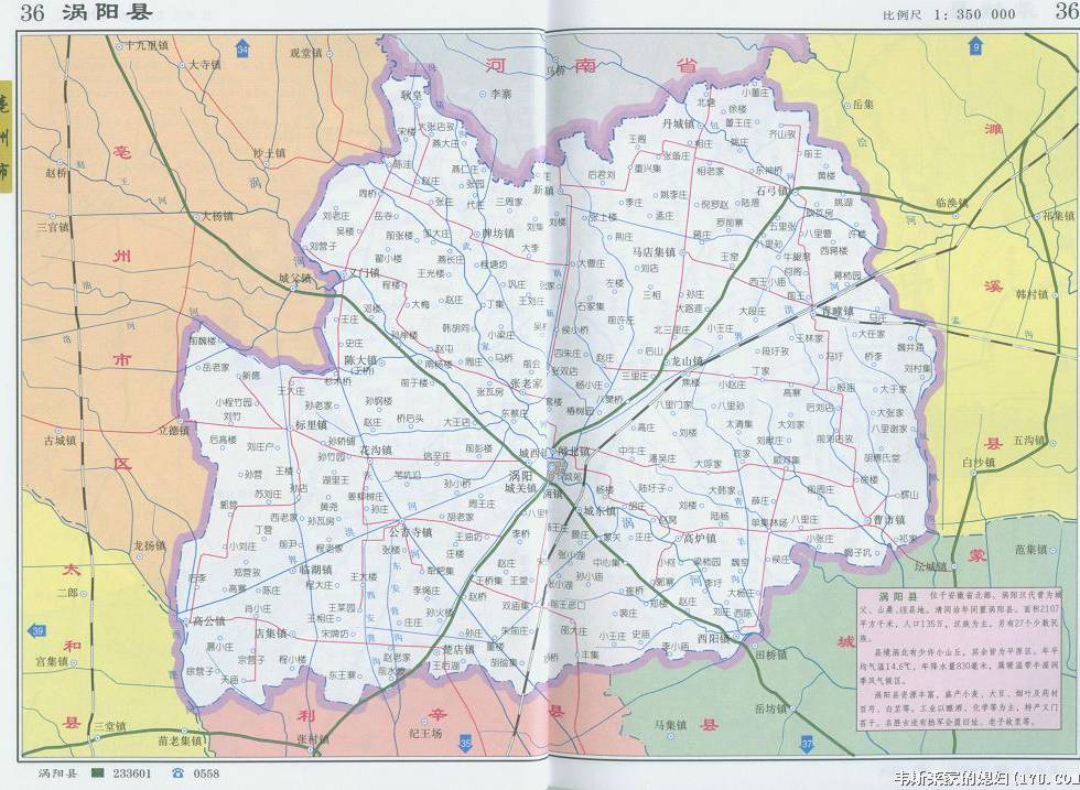 安徽毫州涡阳地图全图，安徽毫州涡阳地图高清版下载 - 8264户外8264.com