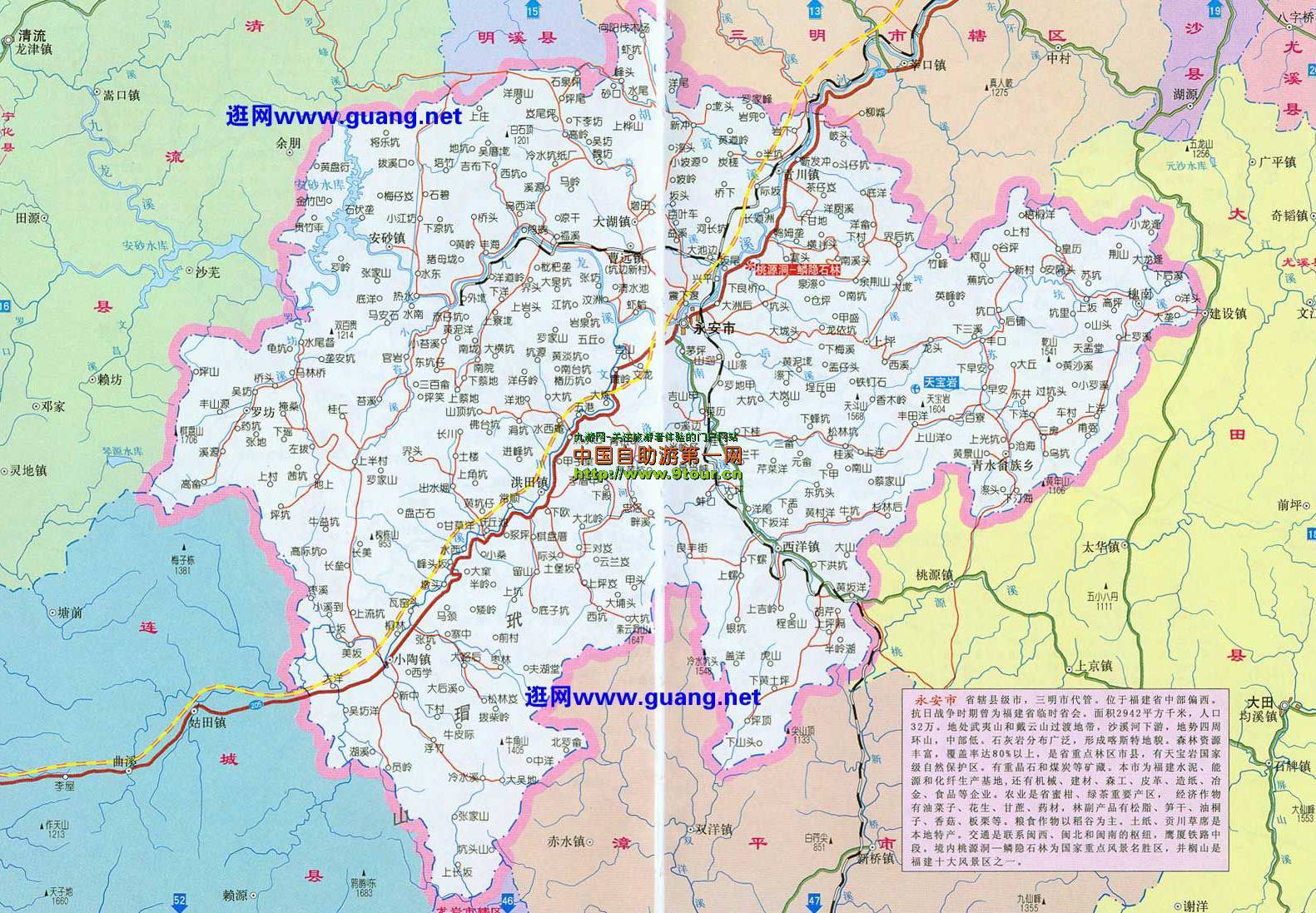三明永安市地图全图，三明永安市地图高清版下载 - 8264户外8264.com