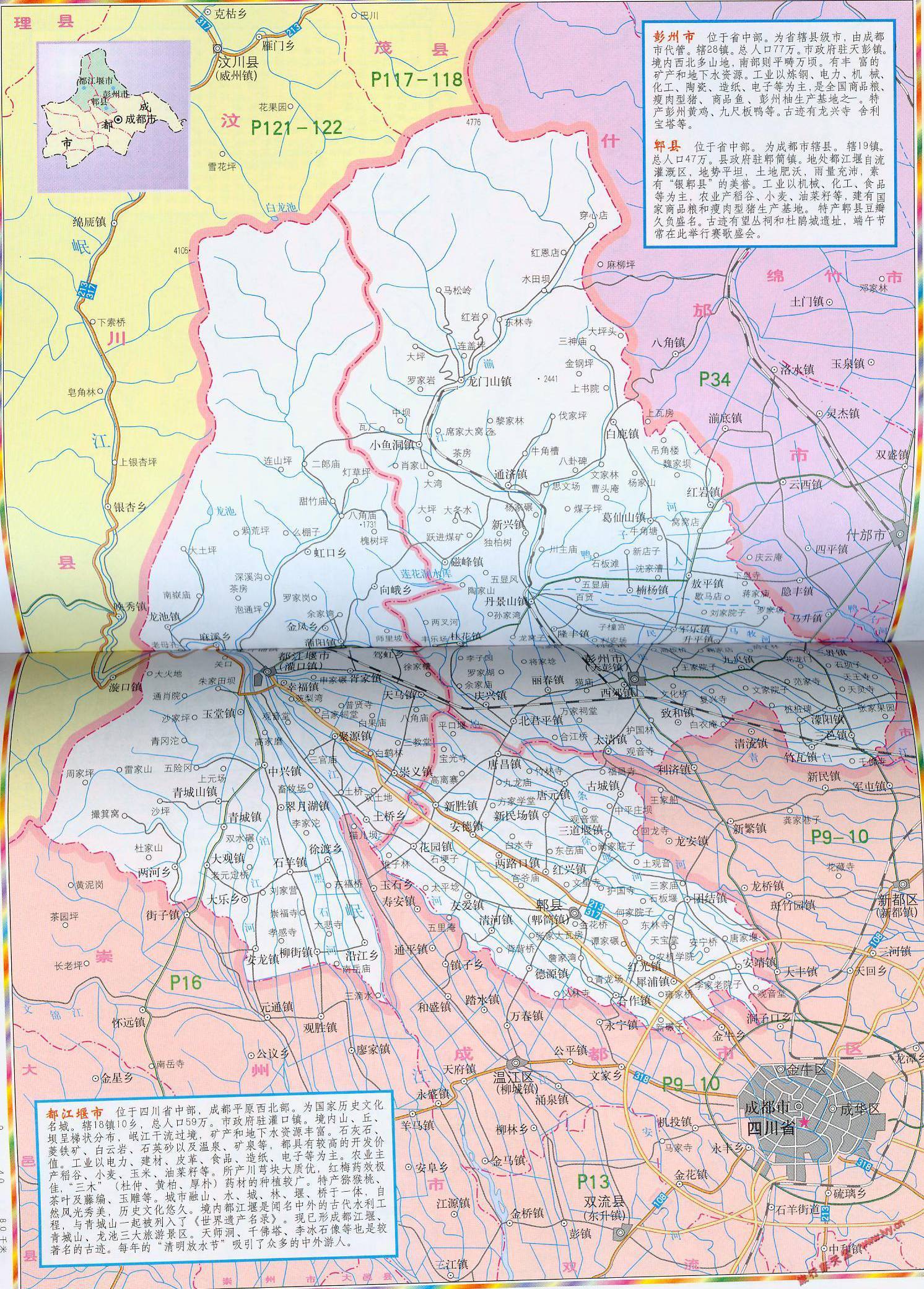 都江堰市地图一全图，都江堰市地图一高清版下载 - 8264户外8264.com