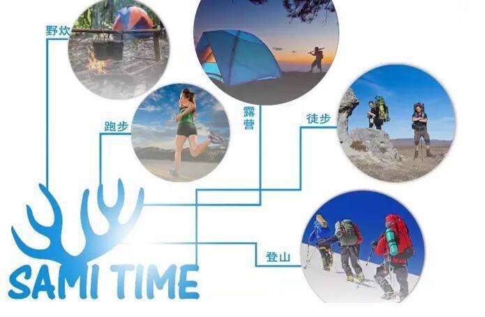 SAMI TIME （萨米时光）品牌详细介绍、口碑点评怎么样以及官网旗舰店链接 - 8264户外