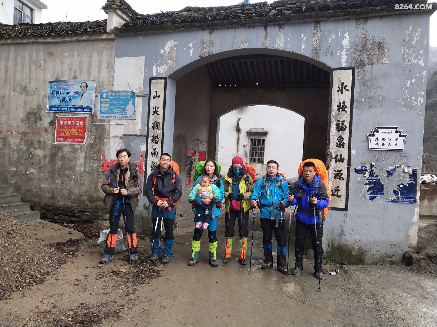 昱岭关，第一次下撤给了你。17年末 - 第1页 - 福建 - 8264户外