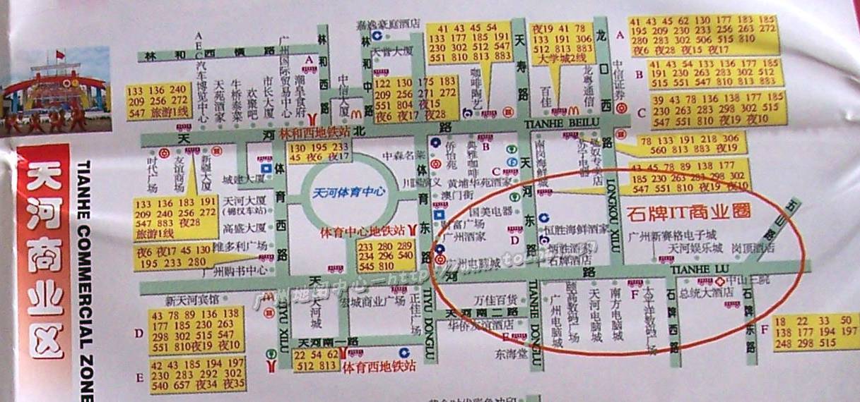 天河商业区地图全图，天河商业区地图高清版下载 - 8264户外8264.com